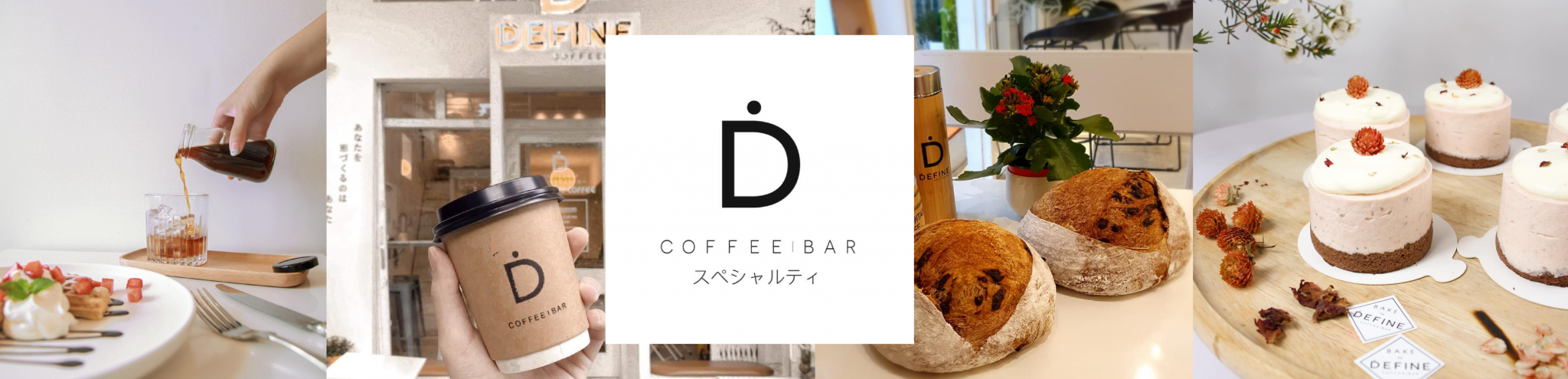 Define Coffee Bakery - Walking Vietnam - ウォーキングベトナム