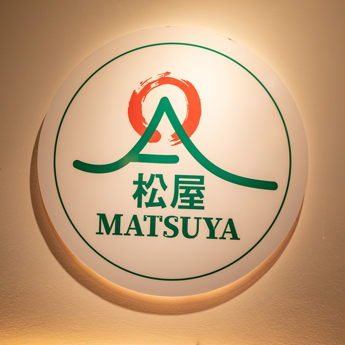 Matsuya Japanese restaurant - Walking Vietnam - ウォーキングベトナム