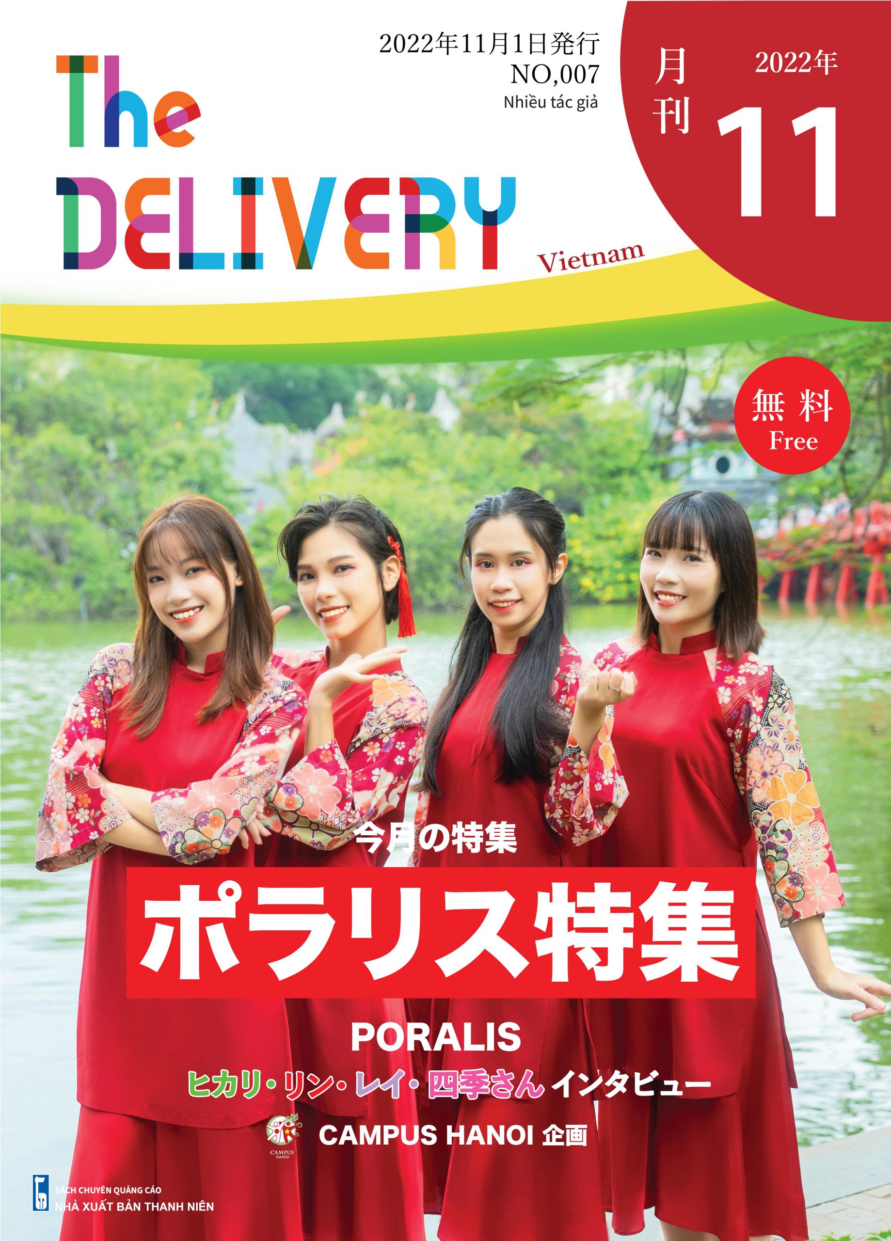 The DELIVERY 2022年11月号が発行されました！ - Walking Vietnam - ウォーキングベトナム